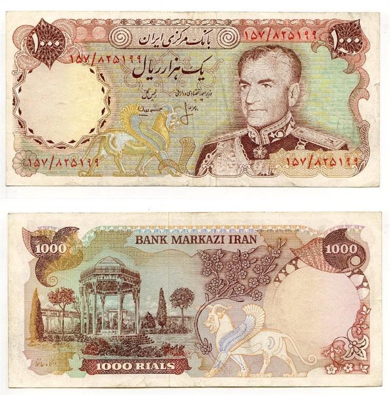 IRAN 1000 RIYALS type 1974 - Portrait du Shah PAHLAVI, fond ...